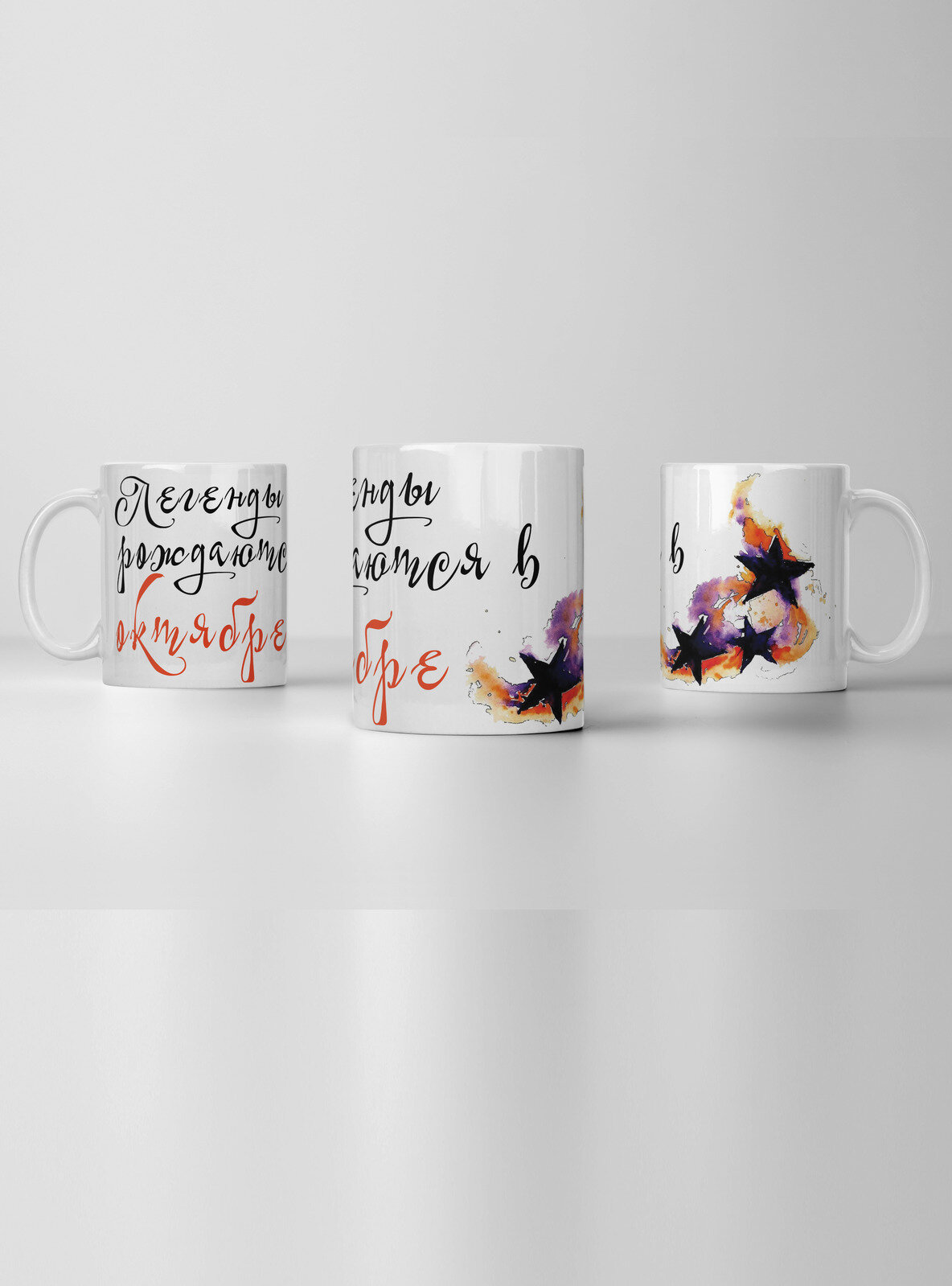 Кружка cooperative.moscow " Легенды рождаются в октябре" (скорпион, весы, кружка в подарок, прикольная кружка, подарок любимому, подарок со смыслом) , 330 мл, 1 шт