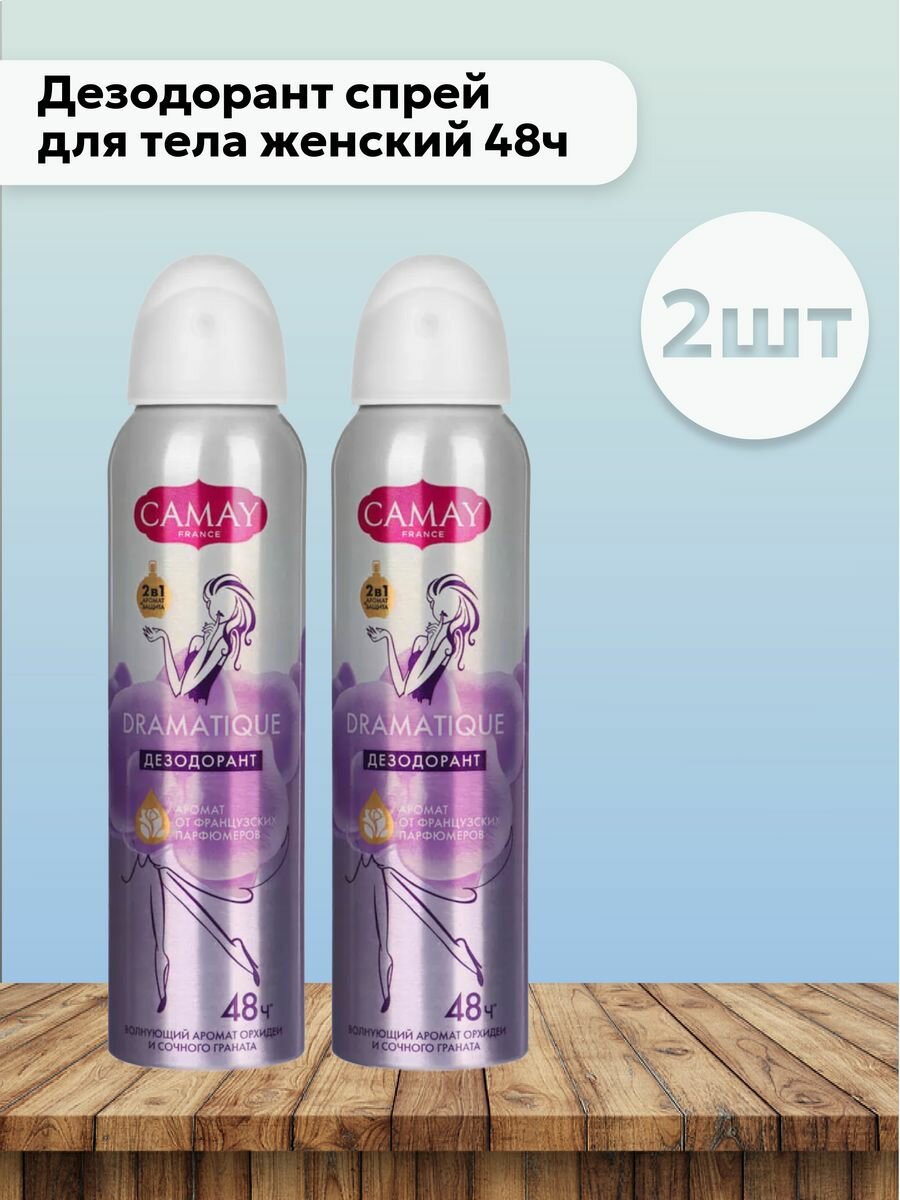 Дезодорант Camay Dramatique, женский, спрей, для тела, 48 ч, аромат ириса и персика, 150мл