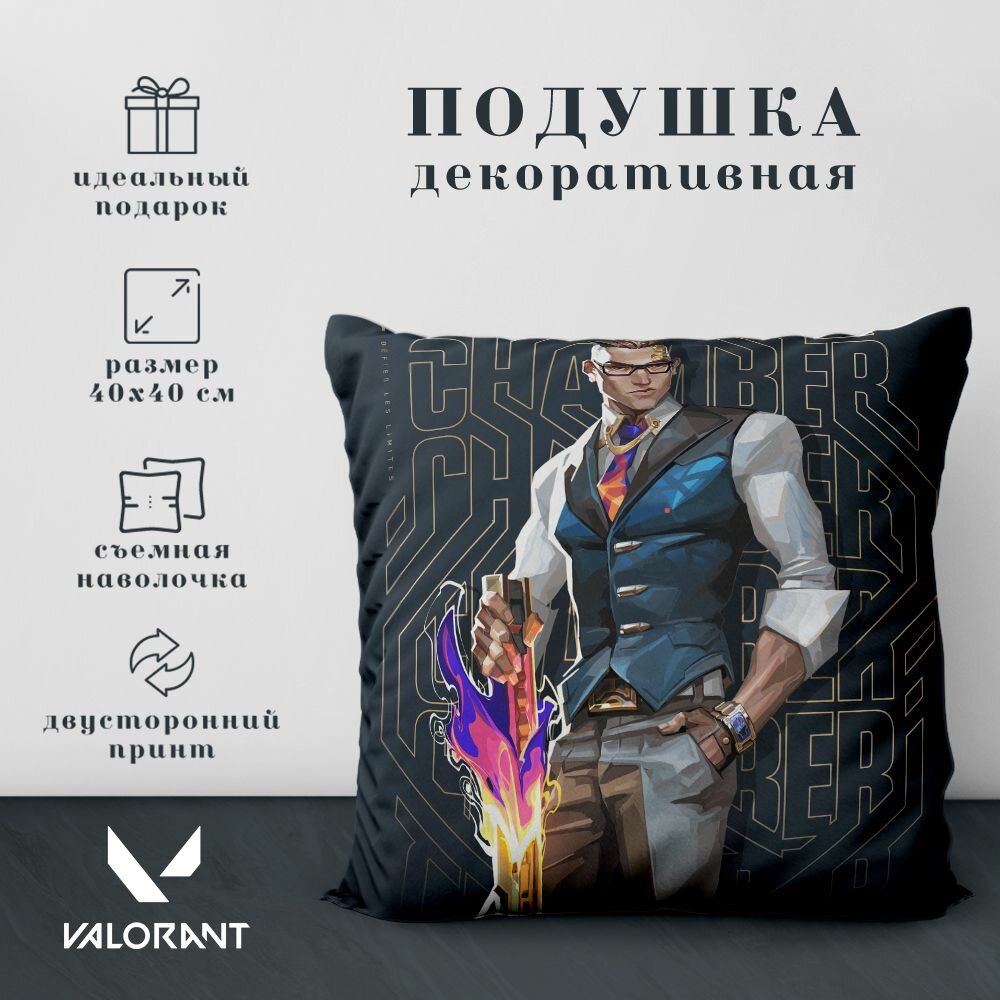 Подушка декоративная Валорант / Valorant - Чембер (40х40 см.)