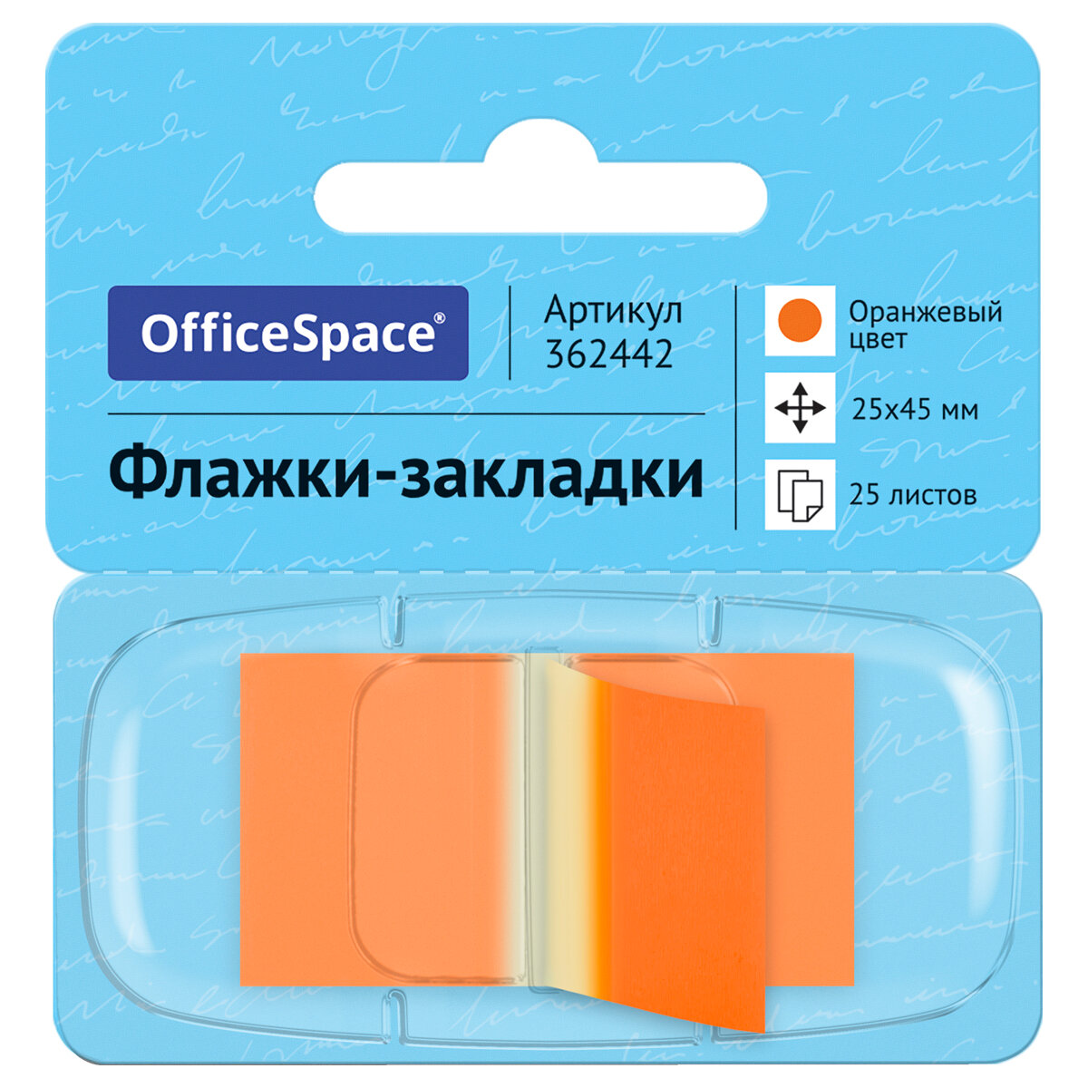 Комплект 24 шт, Флажки-закладки OfficeSpace, 25*45мм, 25л, оранжевый, в диспенсере, европодвес