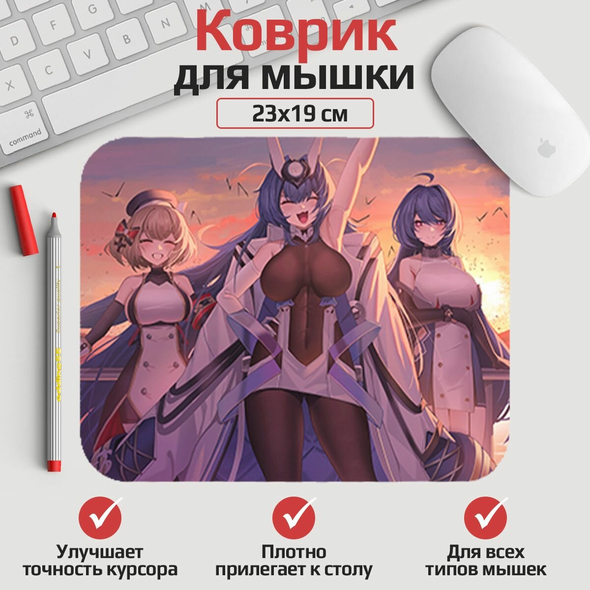 Коврик для мыши Azur Lane 23*19 см. Арт. MLKOW2140