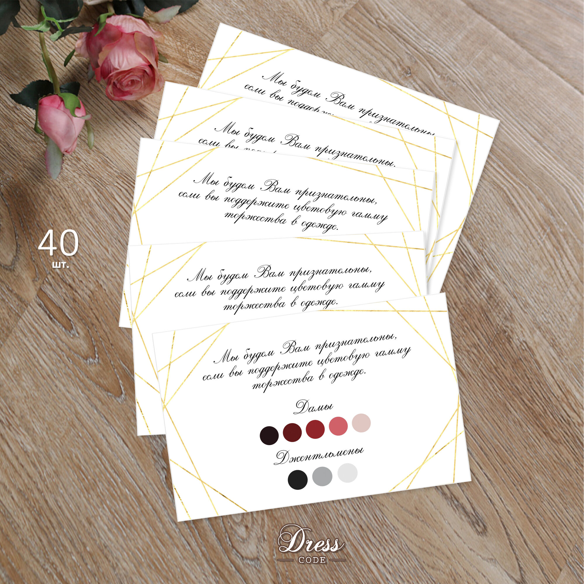 Дресс-код Dress №03