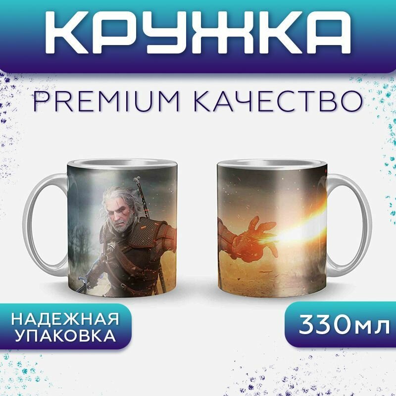 Кружка с аниме принтом "Ведьмак" арт. CUP1414