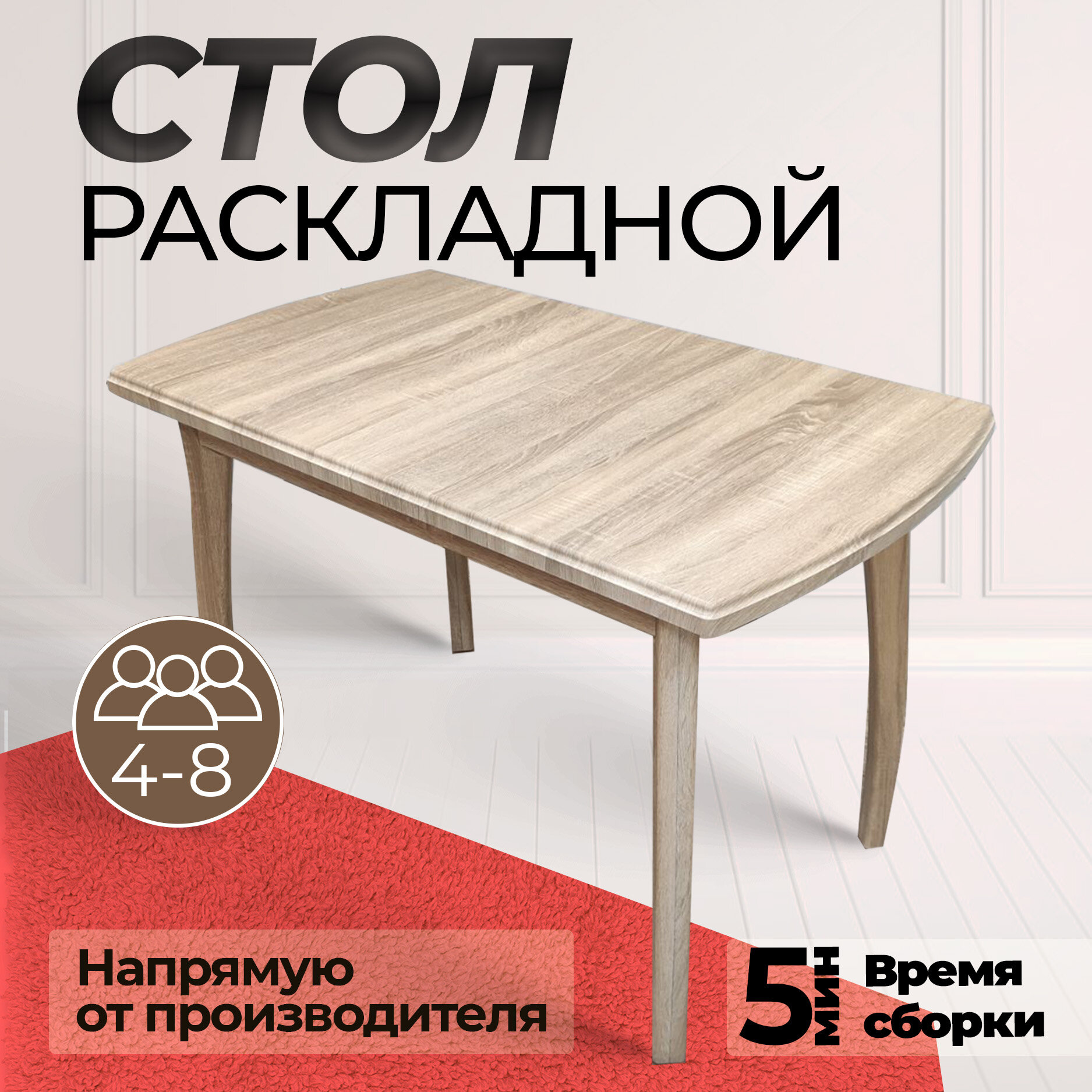 Стол обеденный раздвижной Надиа ПО дуб санома опора №2 в цвет МДФ