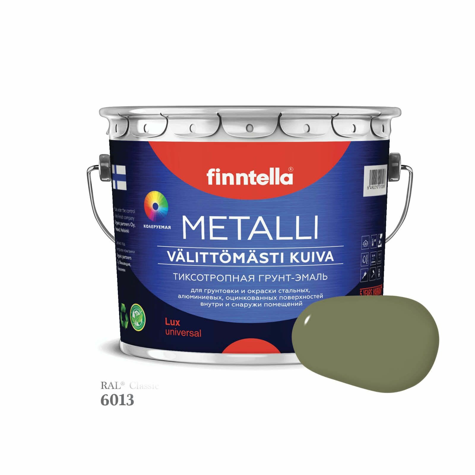 Краска METALLI, цвет RAL6013 Тростниково-зеленый (Reed green), 2,7л