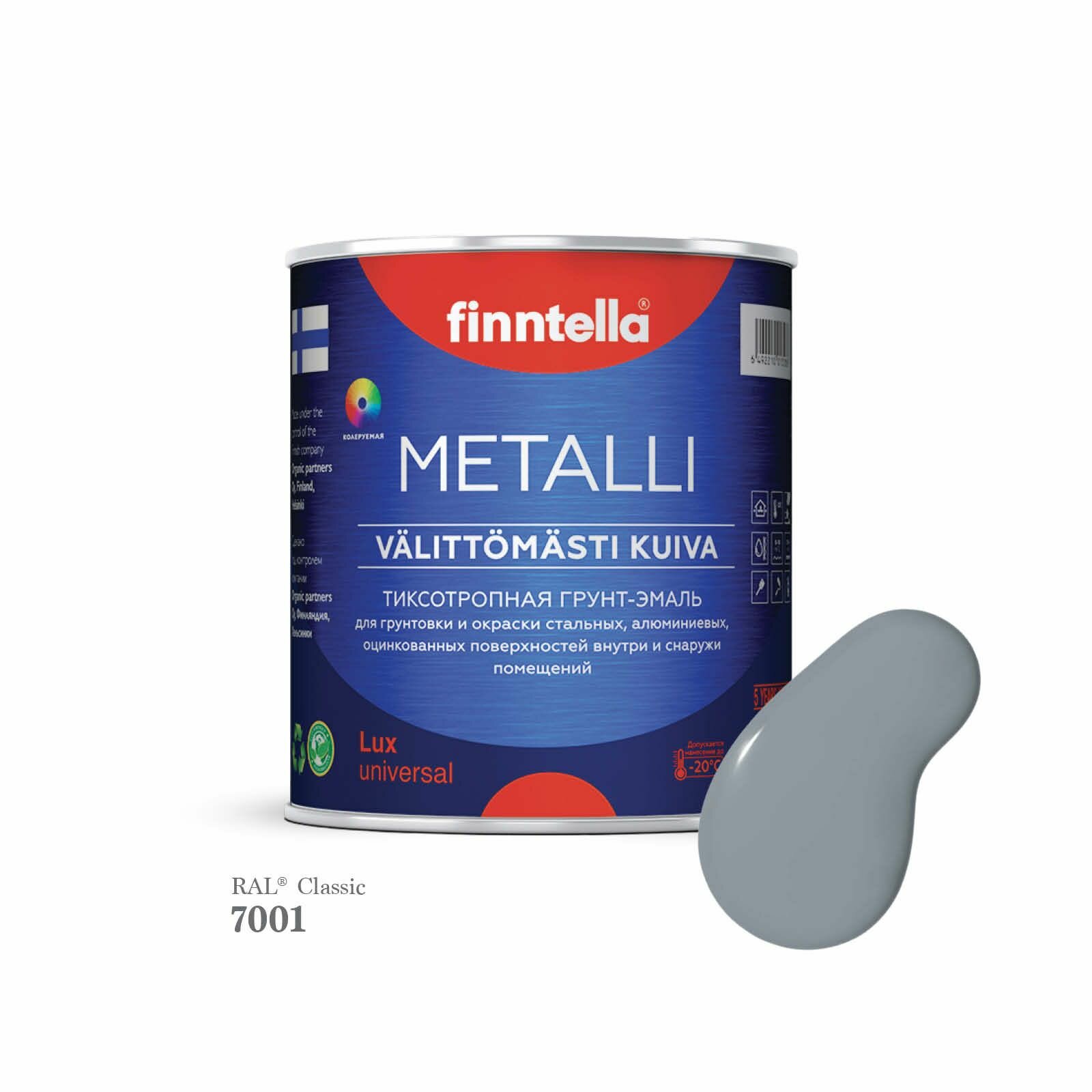Краска METALLI, цвет RAL7001 Серебристо-серый (Silver grey), 0,9л