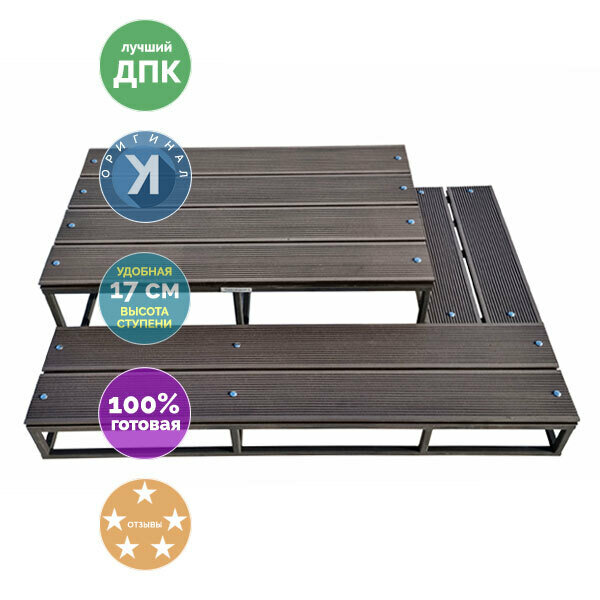 Крыльцо Эко Угол правостороннее 2 ступени из ДПК с площадкой, 34х130х92 см