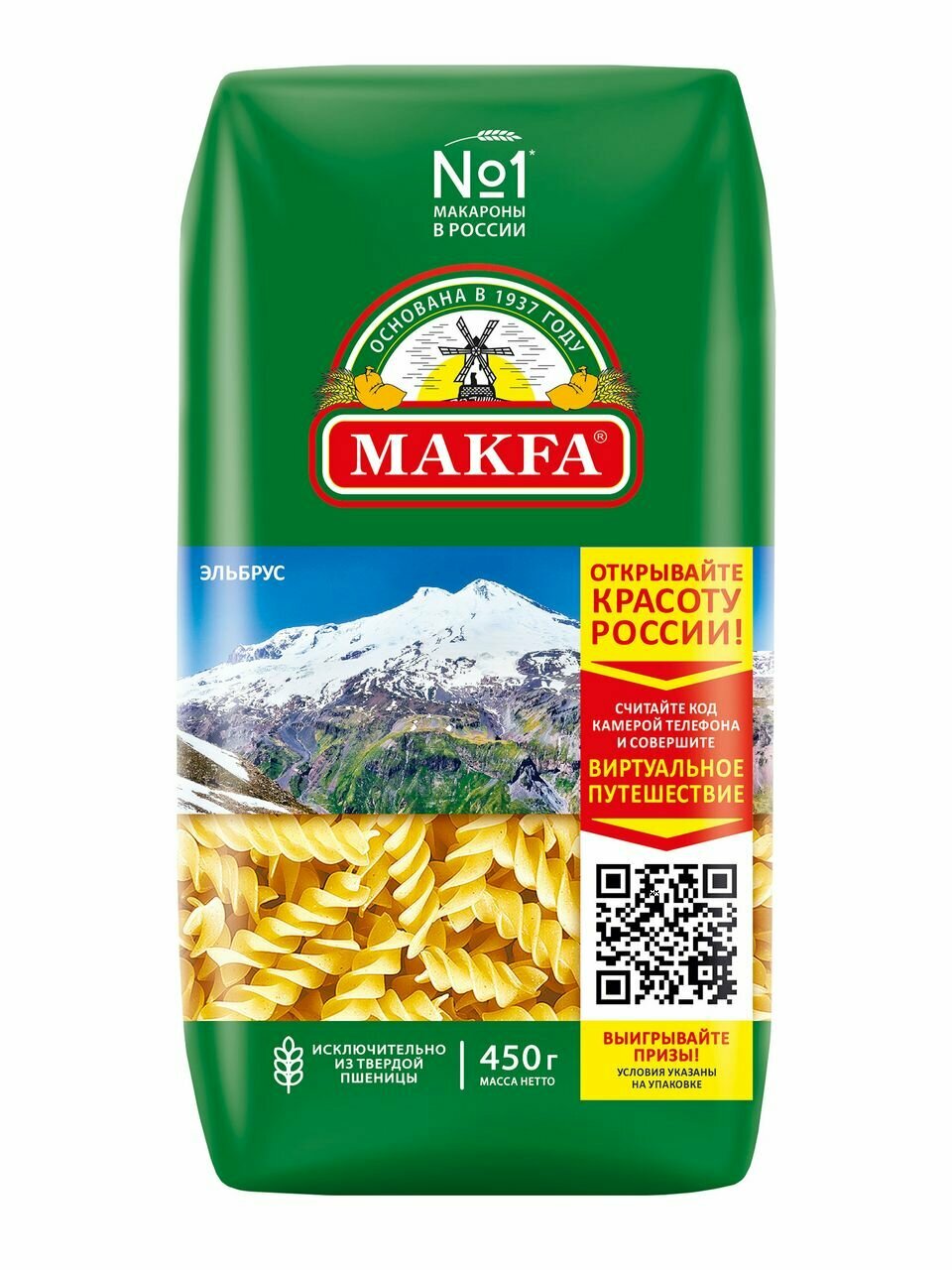 Макароны MAKFA Спирали высший сорт, 450г