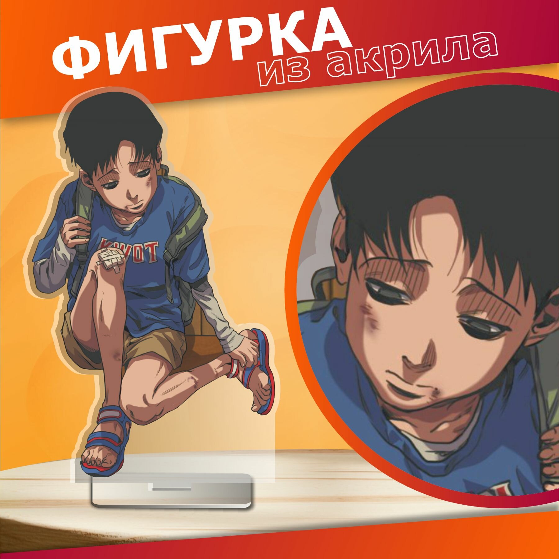 Акриловая фигурка Убить сталкера манхва статуэтка