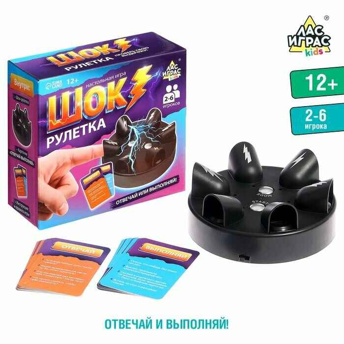 Настольная игра Шок рулетка , 2-6 игроков, 12+