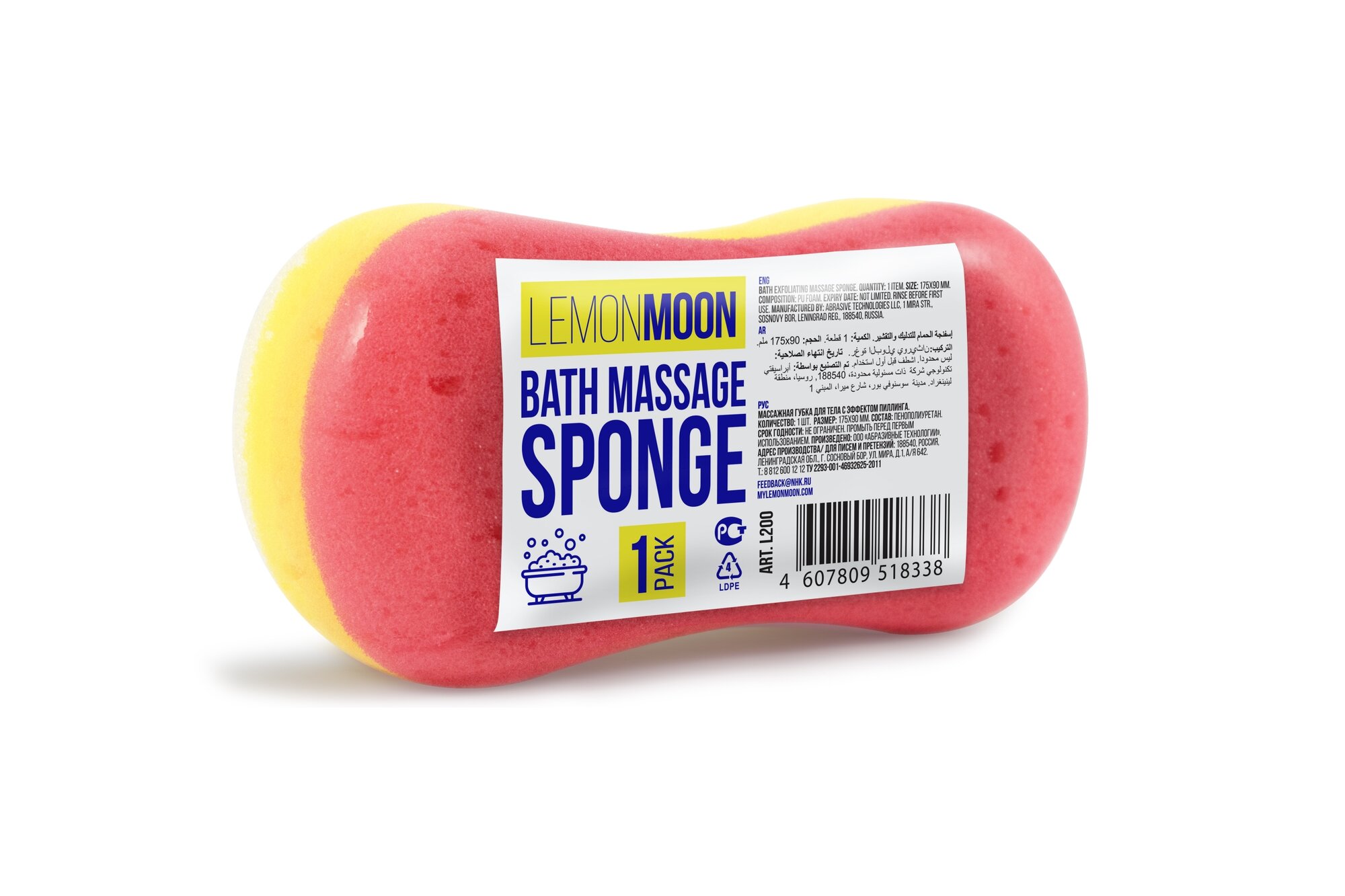 Губка д/тела Lemon Moon Орхидея массажная двухслойная