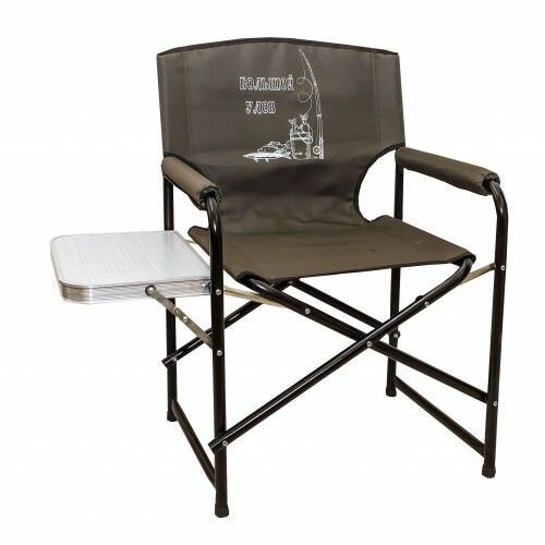 Кресло "Большой Улов" со столиком стальное КБС-02