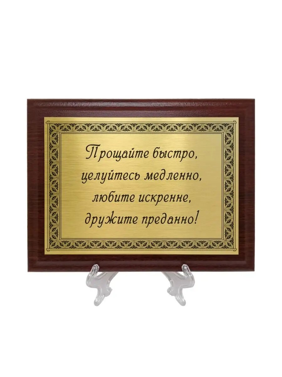 Плакетка сувенирная на стену / Подарок сувенир