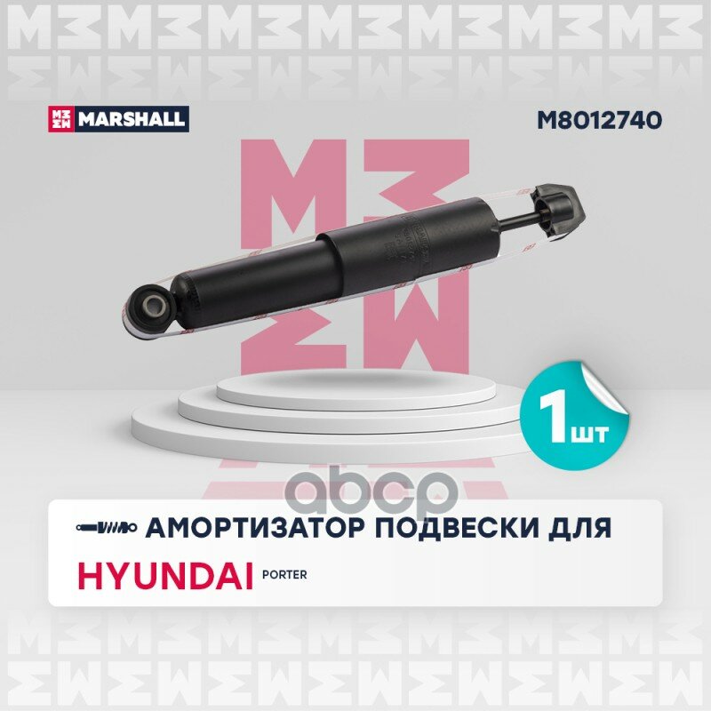 Амортизатор газ. передн. Hyundai Porter I 96- M8012740 MARSHALL арт. M8012740
