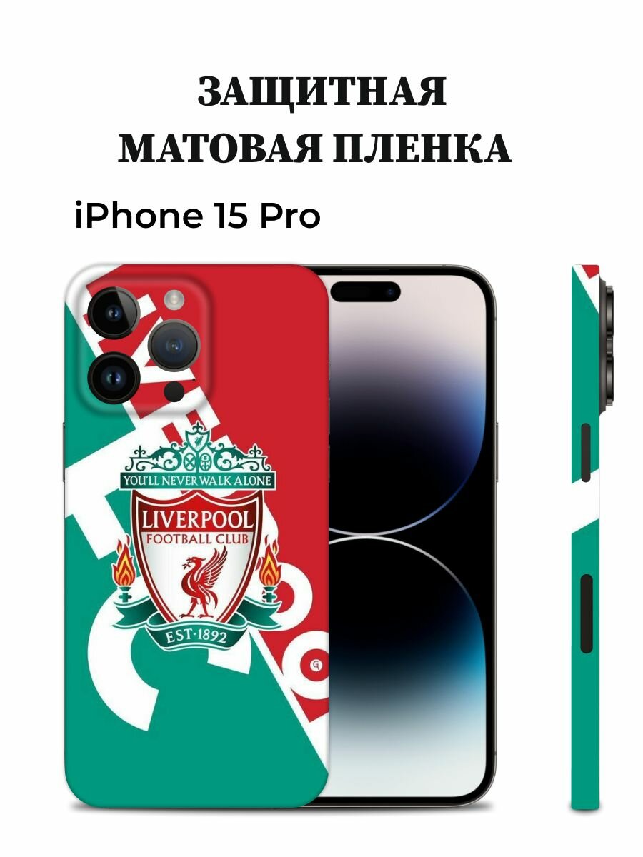 Бронепленка на iPhone 15 Pro