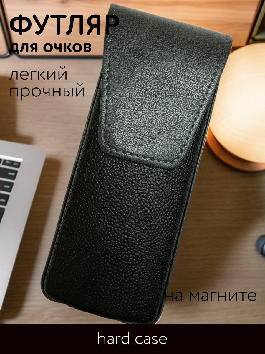 Футляр для очков ALT RH-8121-23 темно-серый и черный