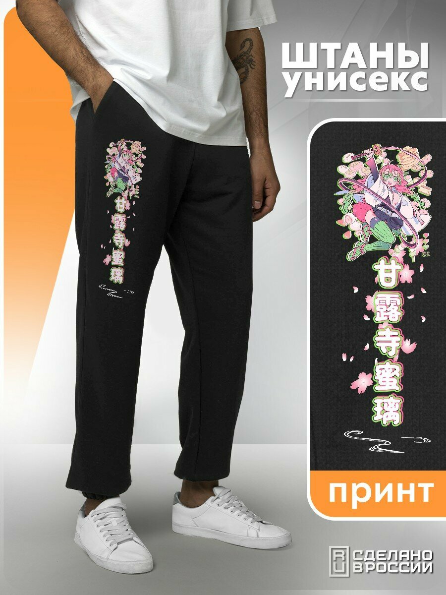 Брюки спортивные Бруталити