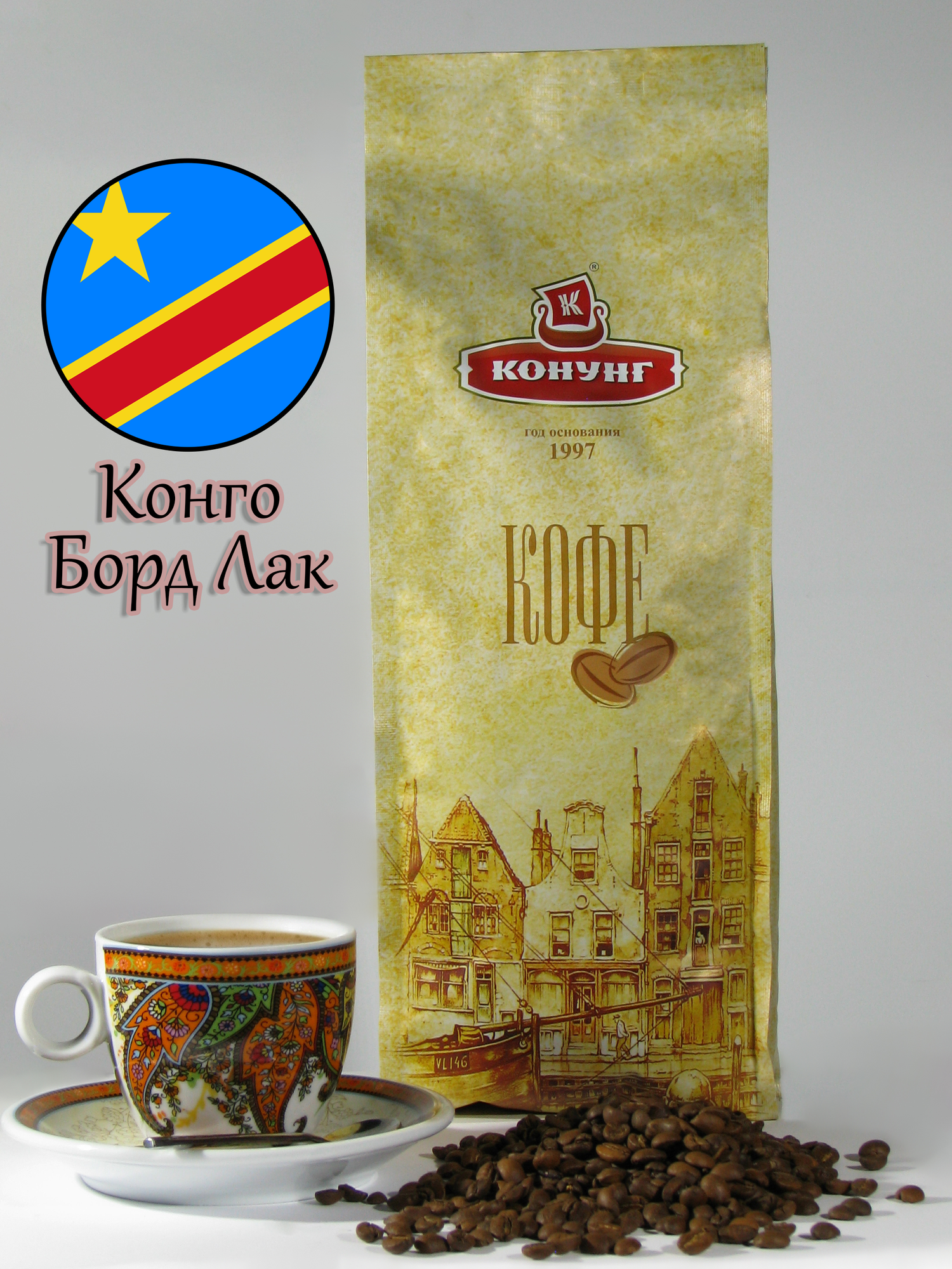 Кофе в зернах Конго Борд Лак 1000 гр Конунг сорт Премиум