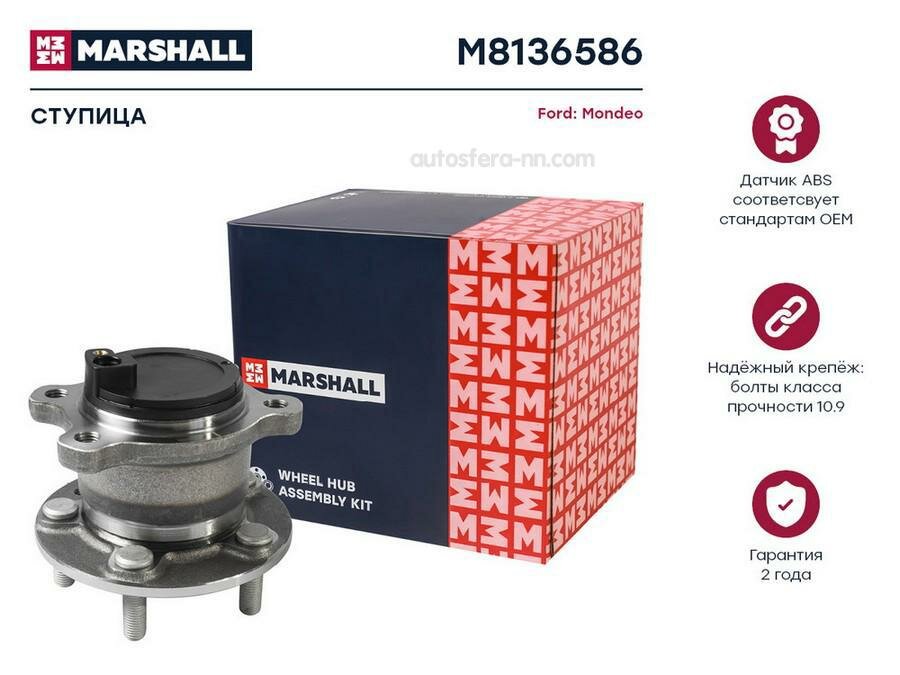 MARSHALL M8136586 Ступица задн.