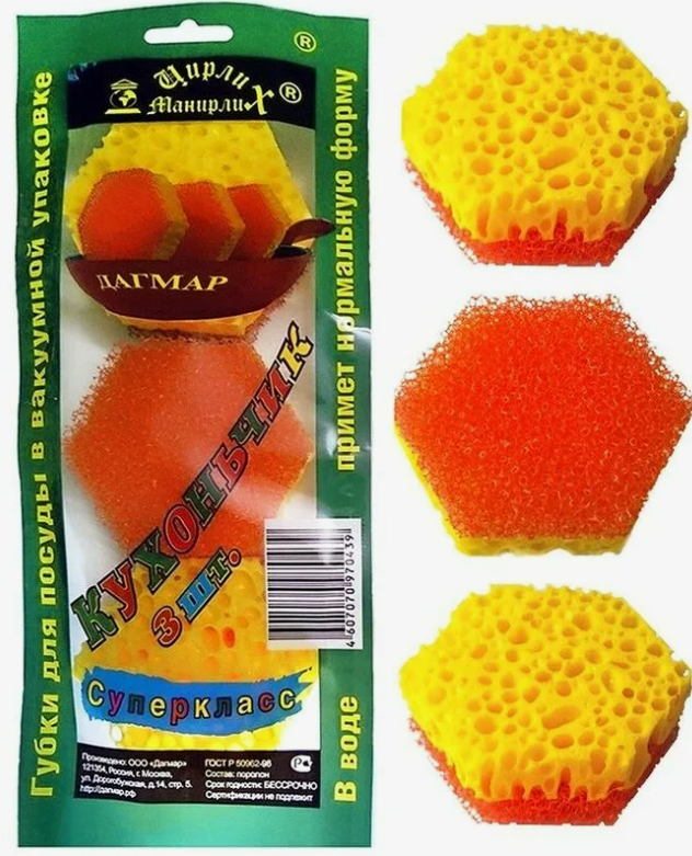Губка для посуды Дагмар Кухоньчик суперкласс, разноцветный, 3 шт, 5 уп.