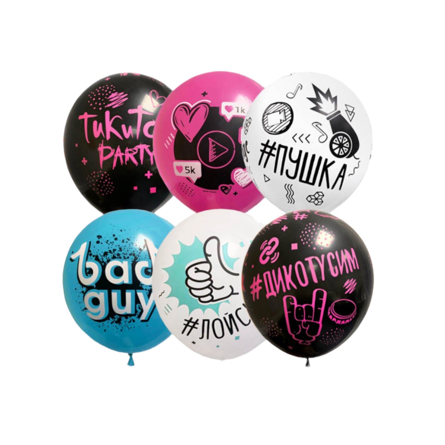 "Пати бум" Шары латексные 30 см "ТикиТок Party" ассорти рис. 10шт MP 12