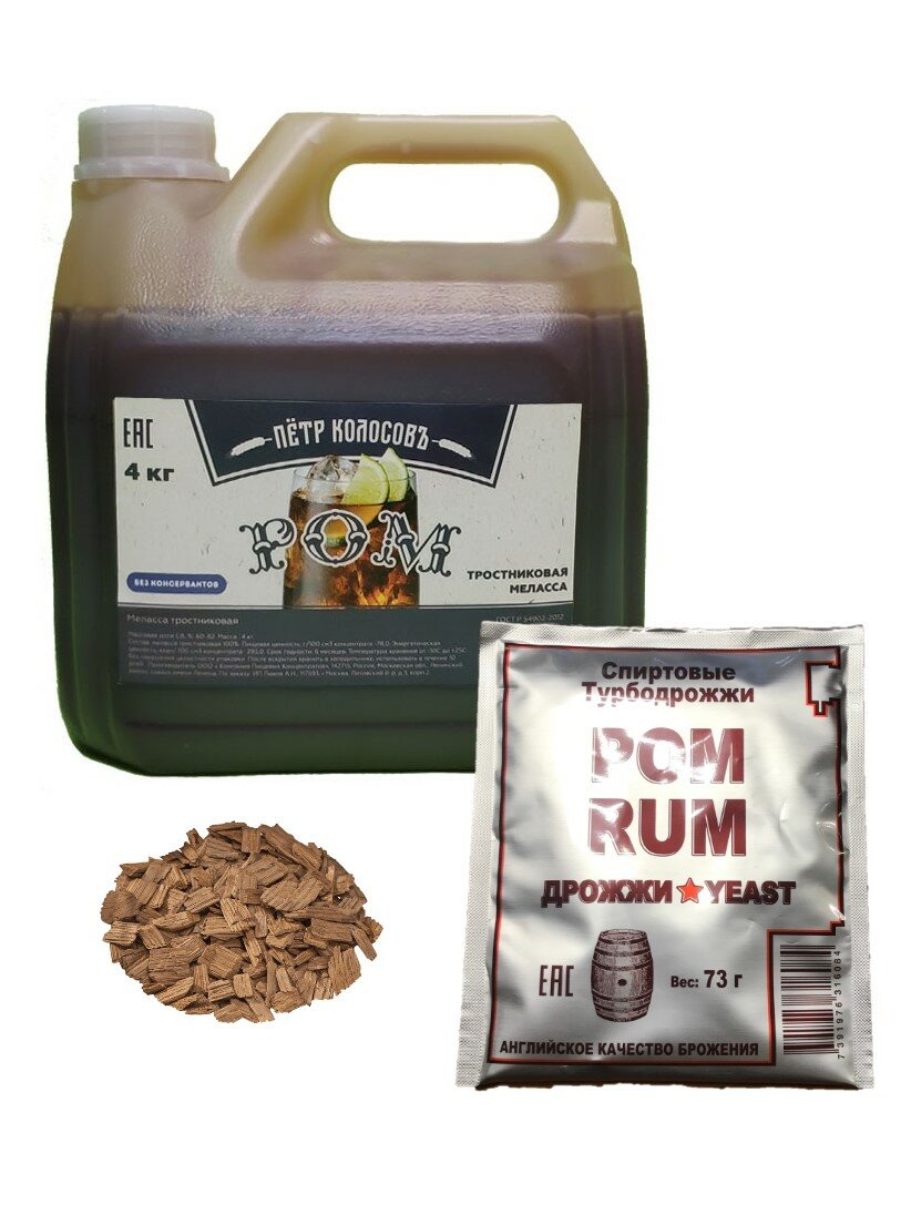 Набор для приготовления рома (меласса 4 кг + дрожжи + щепа)