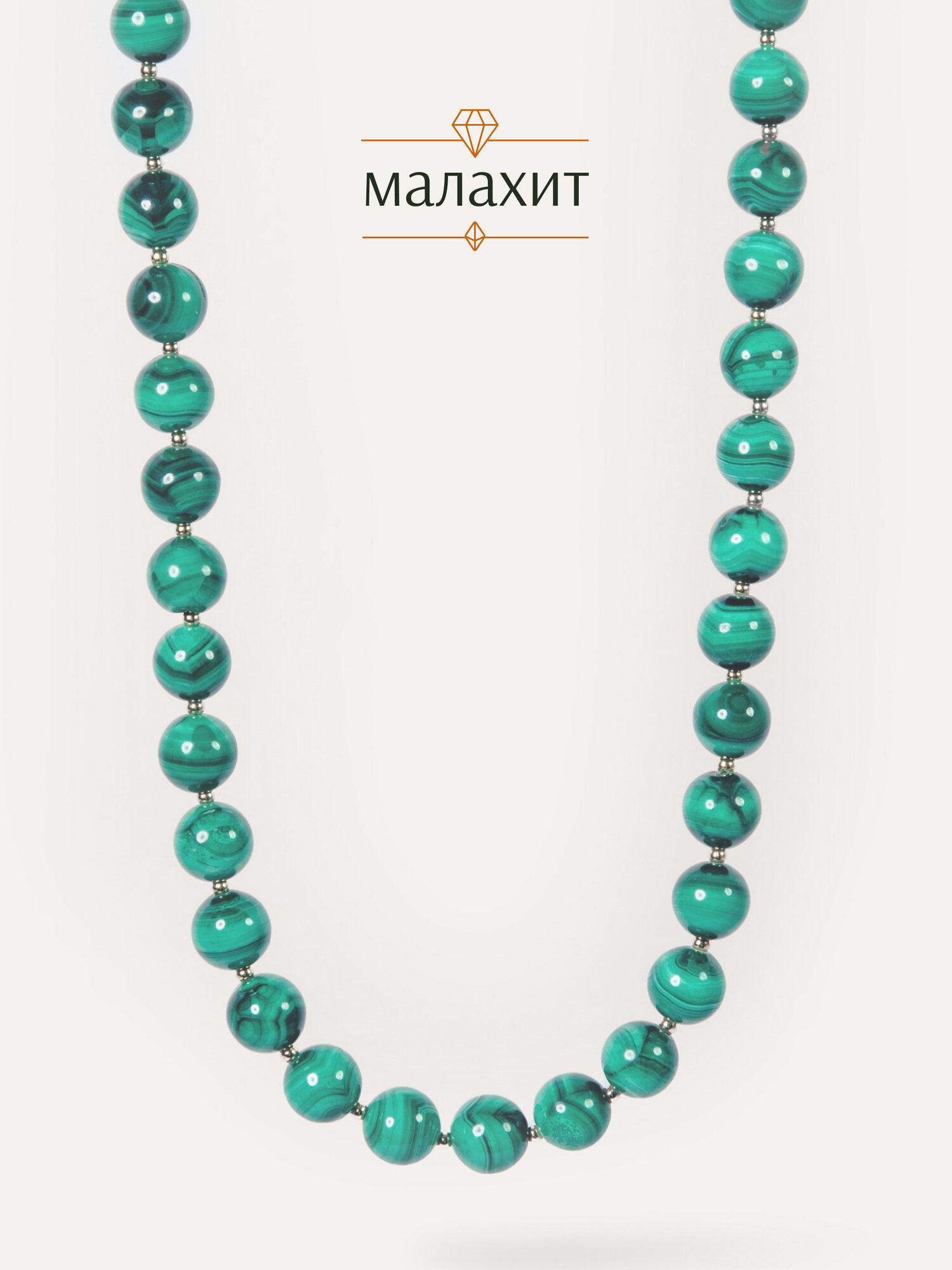 Колье, малахит