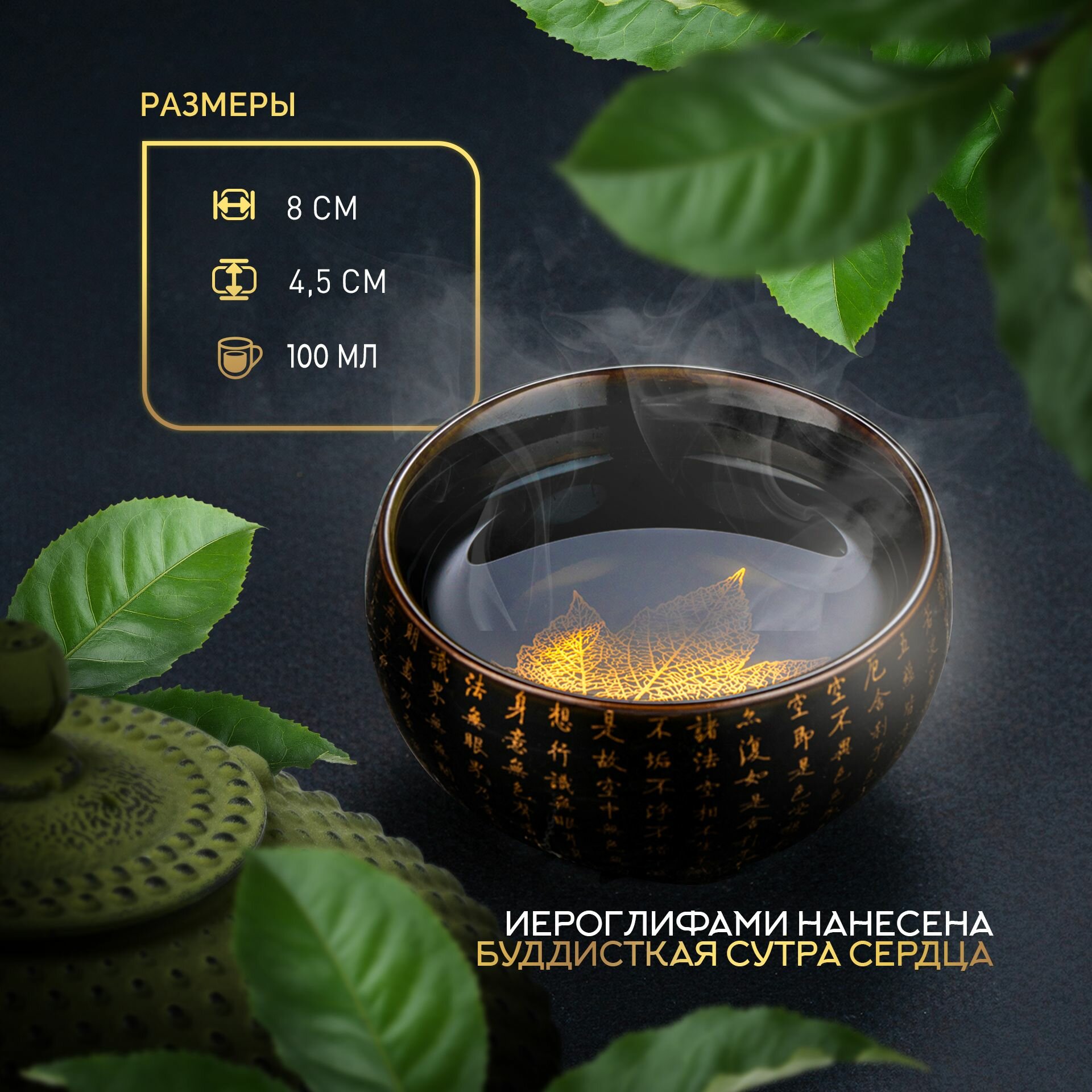 Пиала для чая — фото 1