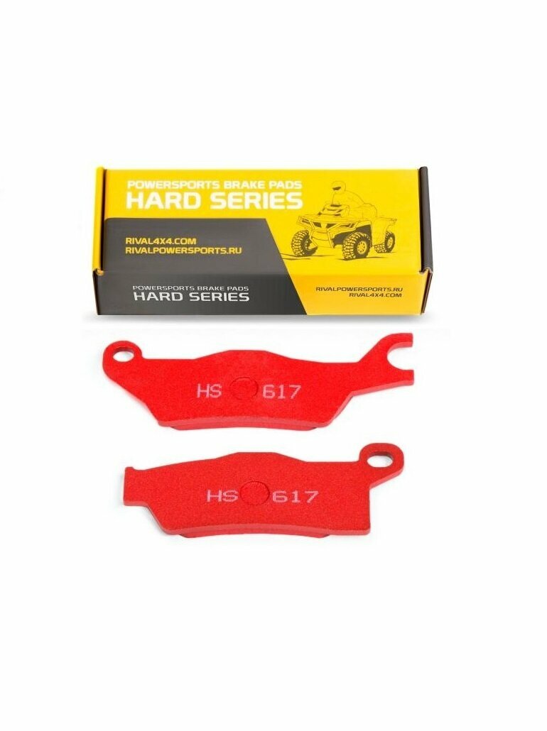 Тормозные колодки BRP HS617 / Тормозные колодки для квадроцикла BRP / HS617