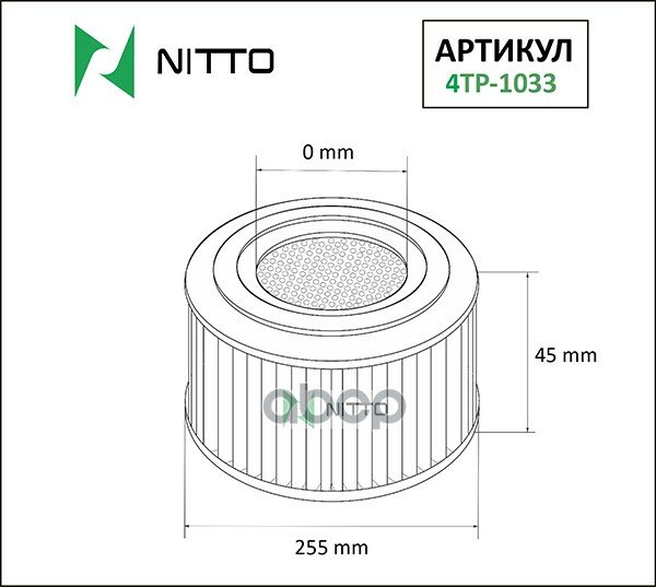 4TP1033 , NITTO , Фильтр воздушный NITTO арт. 4TP1033