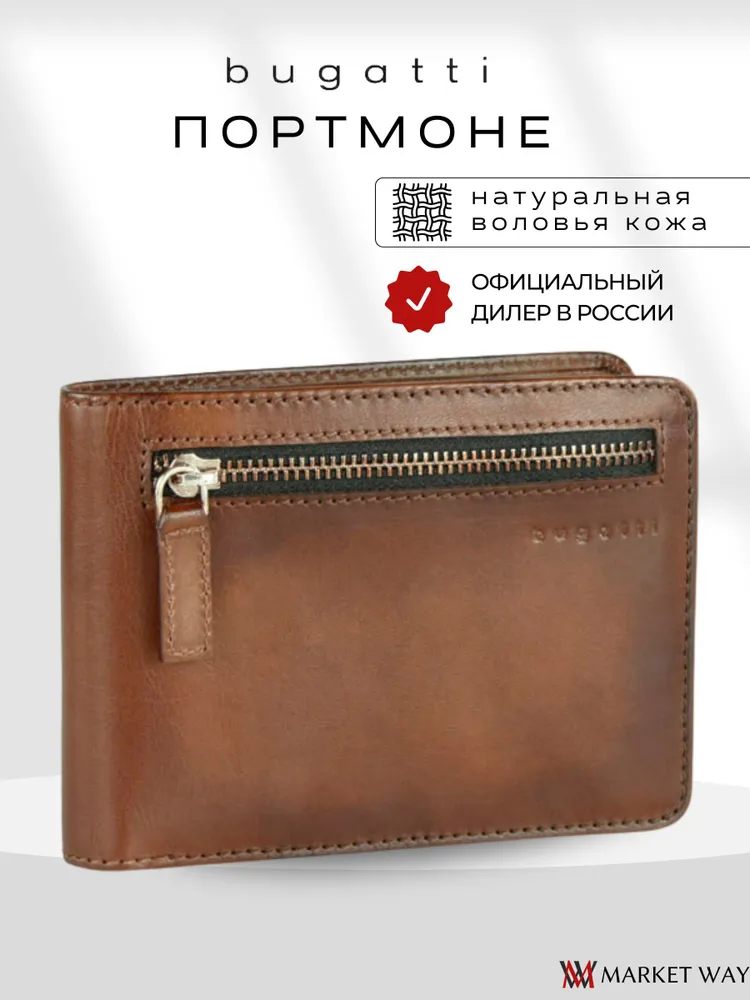 Портмоне