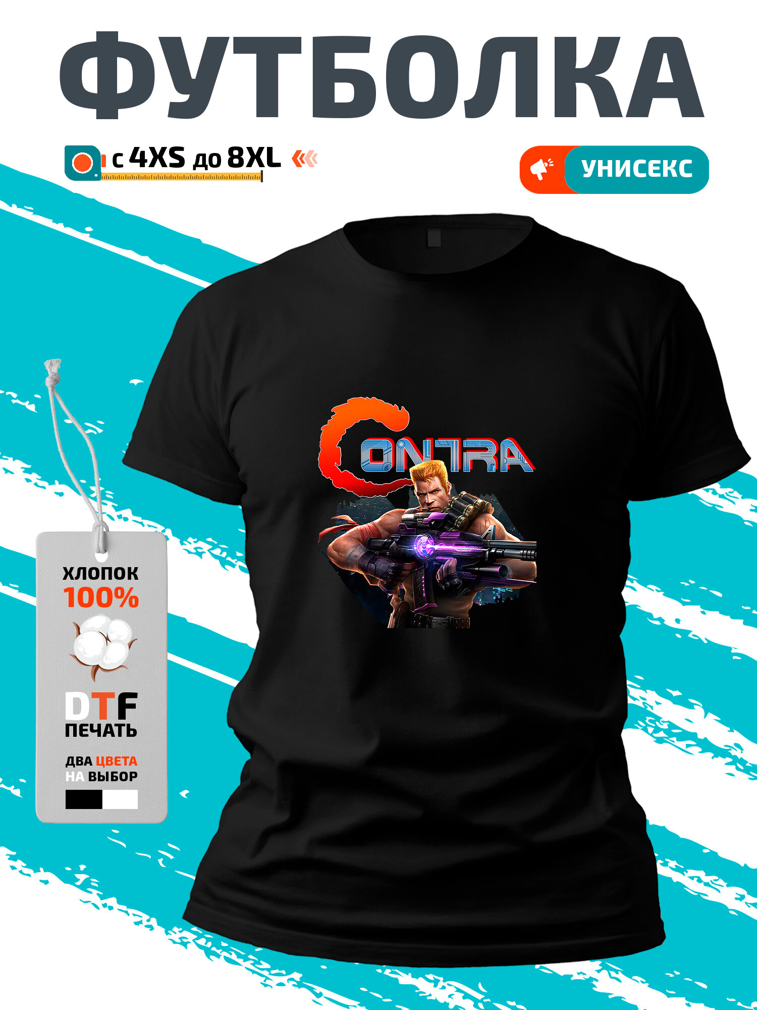 Футболка Контра Contra