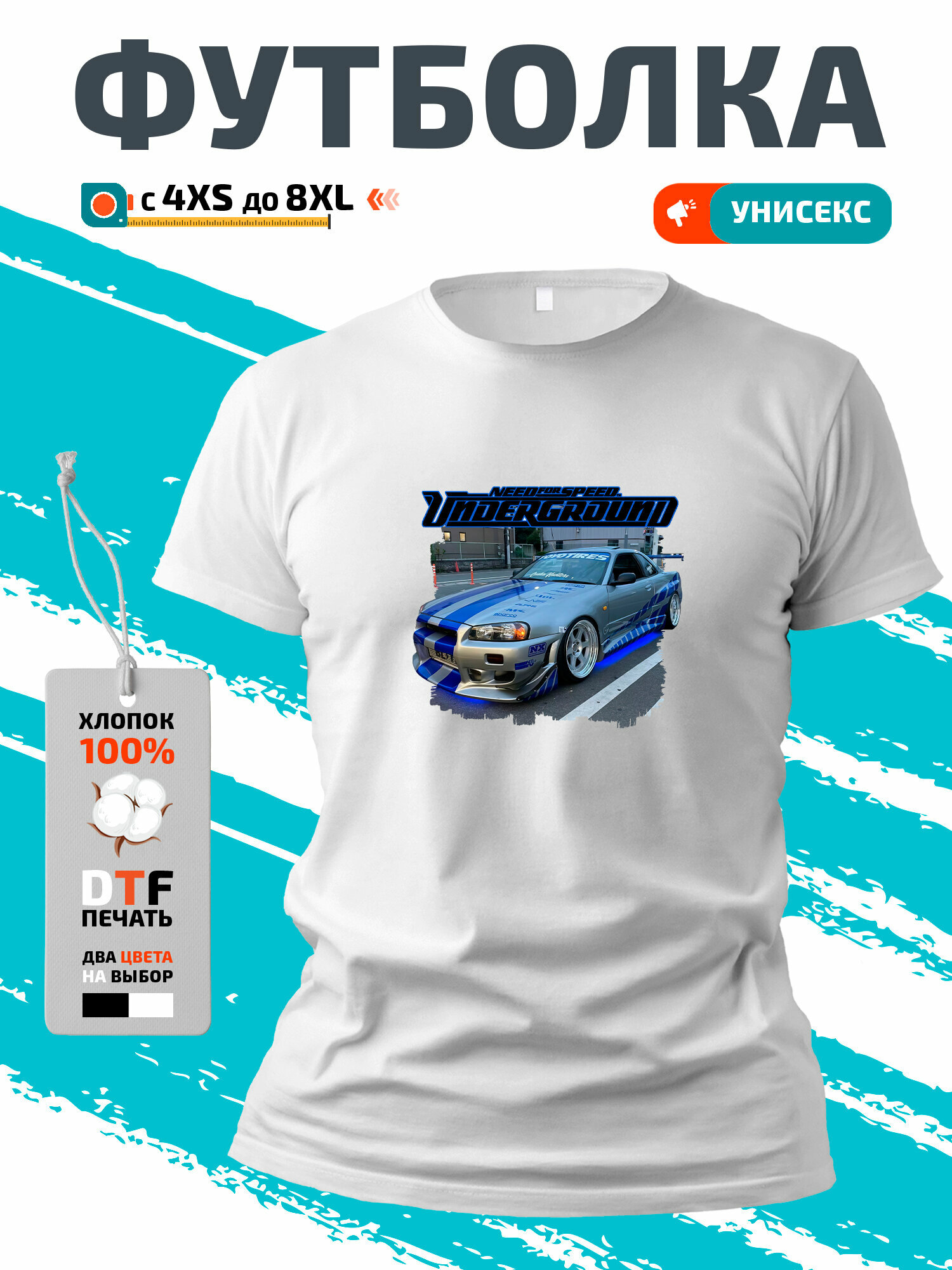 Футболка НФС Андеграунд Ned Four Speed Underground