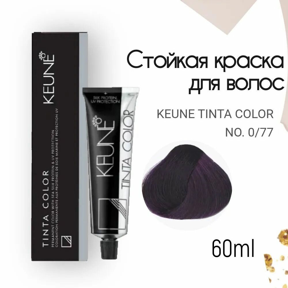 KEUNE TINTA COLOR NO. 0/77, 60ml - краска для волос Фиолетовый