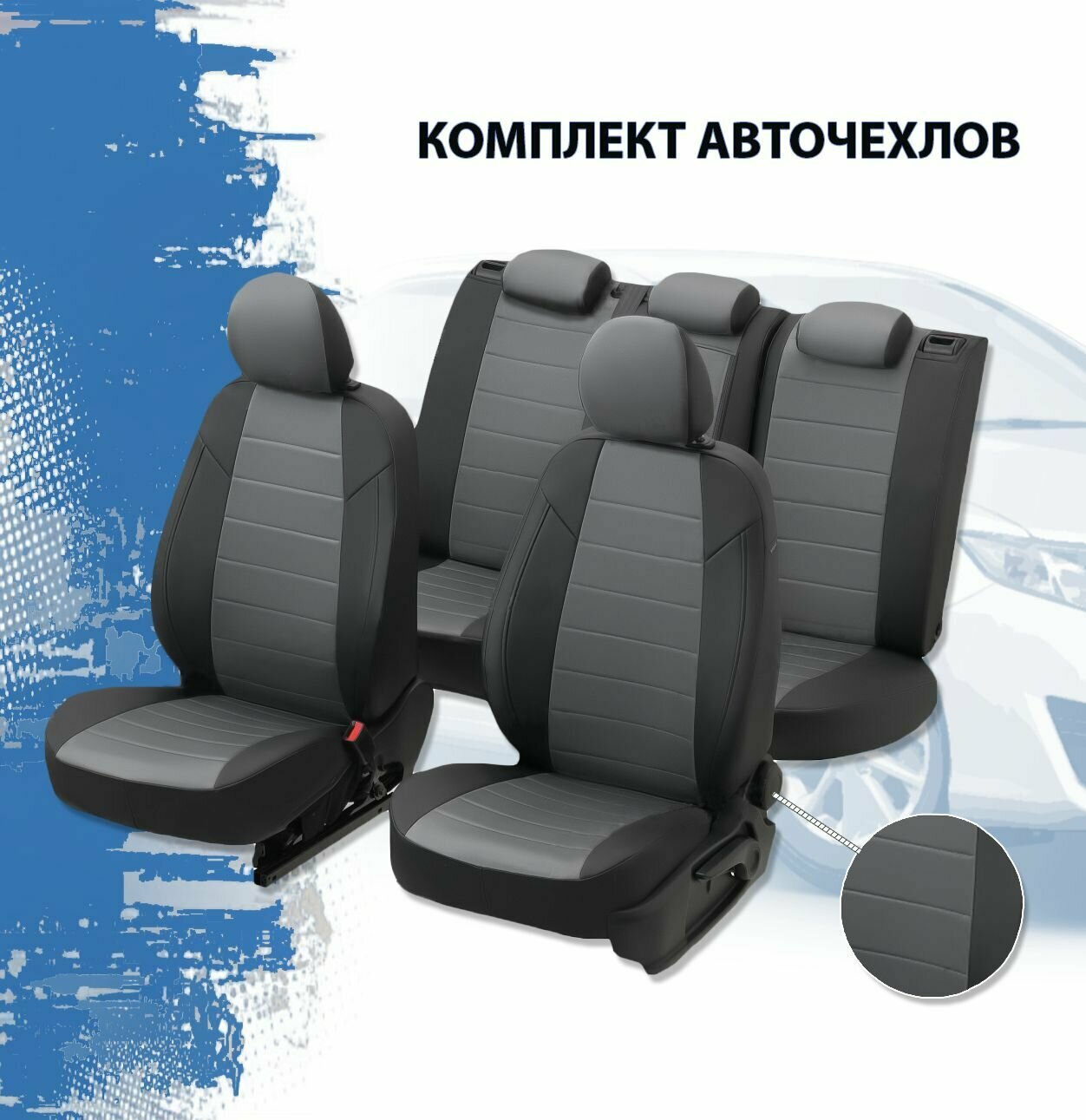 Чехлы на сиденья Автопилот Renault Duster / Nissan Terrano III, Задняя спинка 40/60, 2015- , Алькантара Классика черный с серым