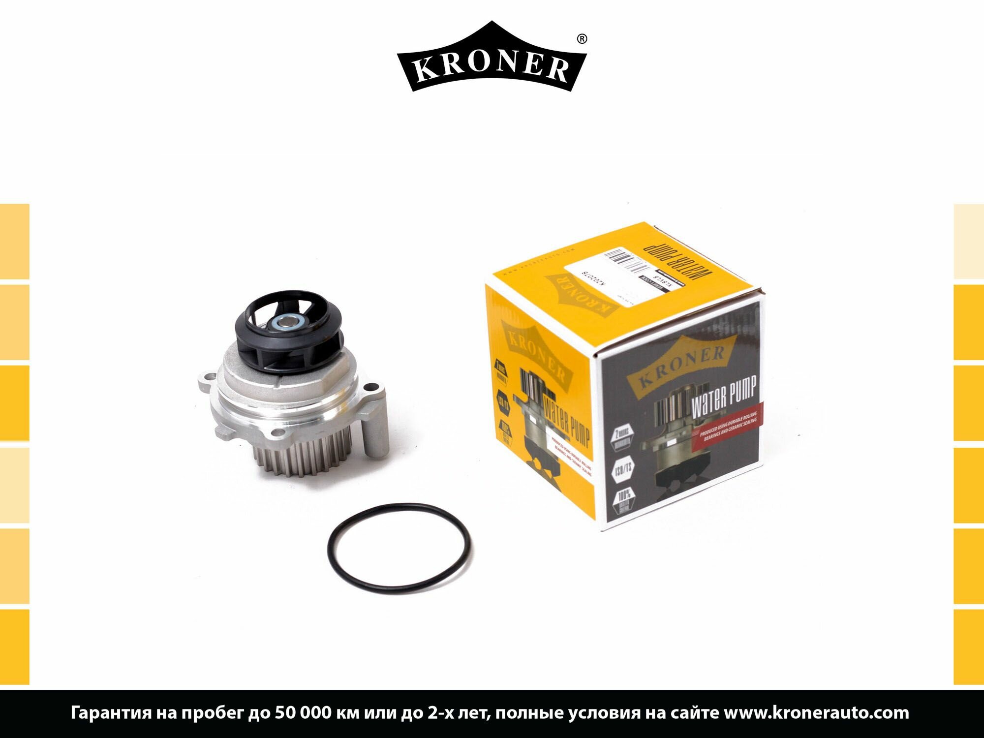 Насос водяной (помпа) AUDI A6 C5 (1997-) SKODA Octavia I (1996-) Kroner K202078 водяной насос помпа