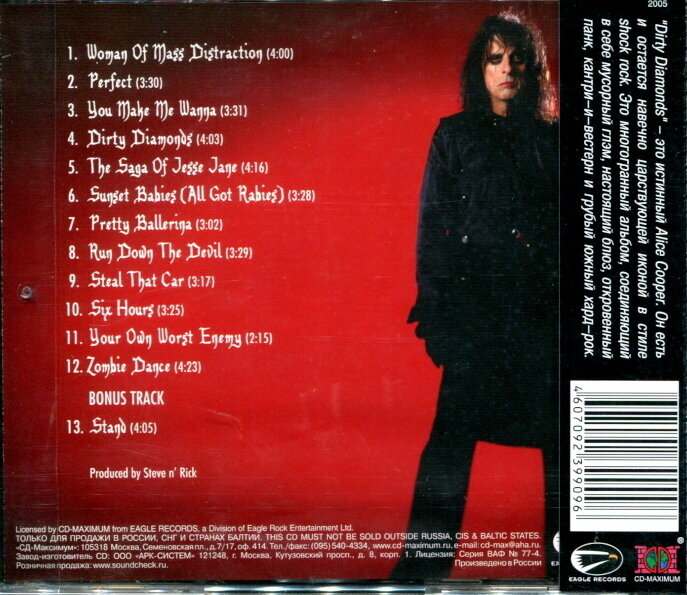 Компакт-диск Alice Cooper — Dirty Diamonds (RU)(CD) — фото 1