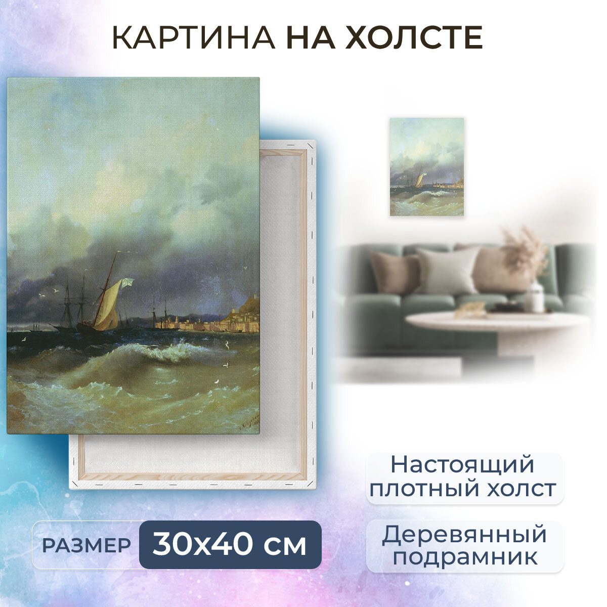 Картина на холсте с подрамником / Aivazovsky Ivan / Айвазовский Иван - Ночь на Черном Море