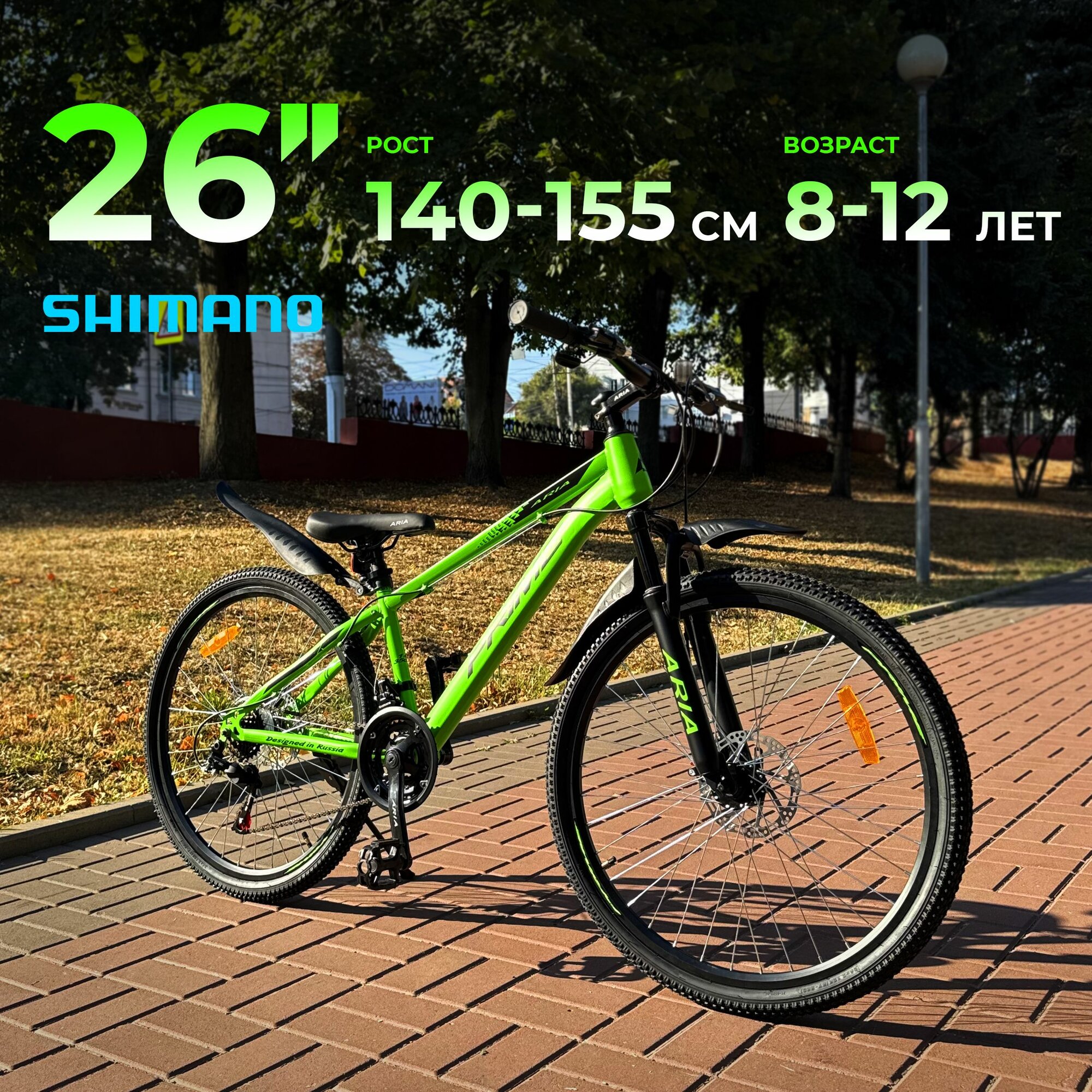 Велосипед горный 26" PRIME MS263D зелено-черный рама 14" рост 140-155 см 21 скорость 8-12 лет переключатель SHIMANO