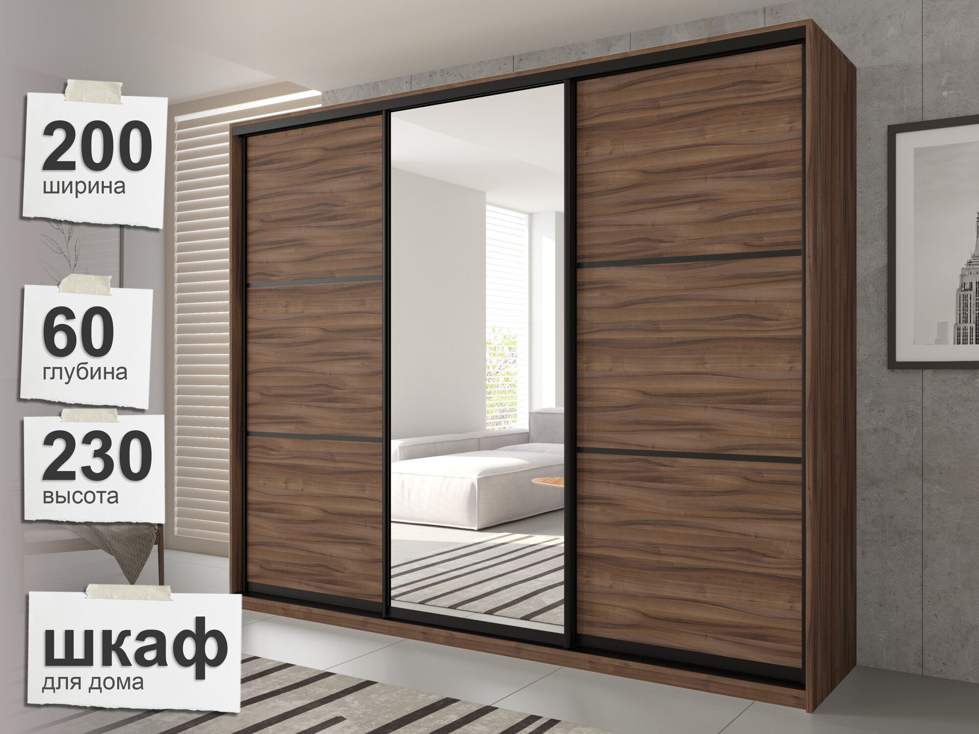 Шкаф-купе цвет орех для спальни и прихожей Мод. 2