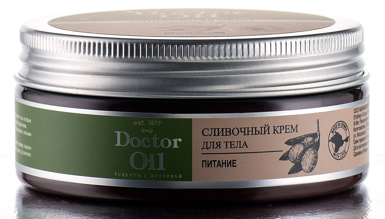 Крем для тела сливочный «Питание» с маслами сладкого миндаля и оливы 150 мл