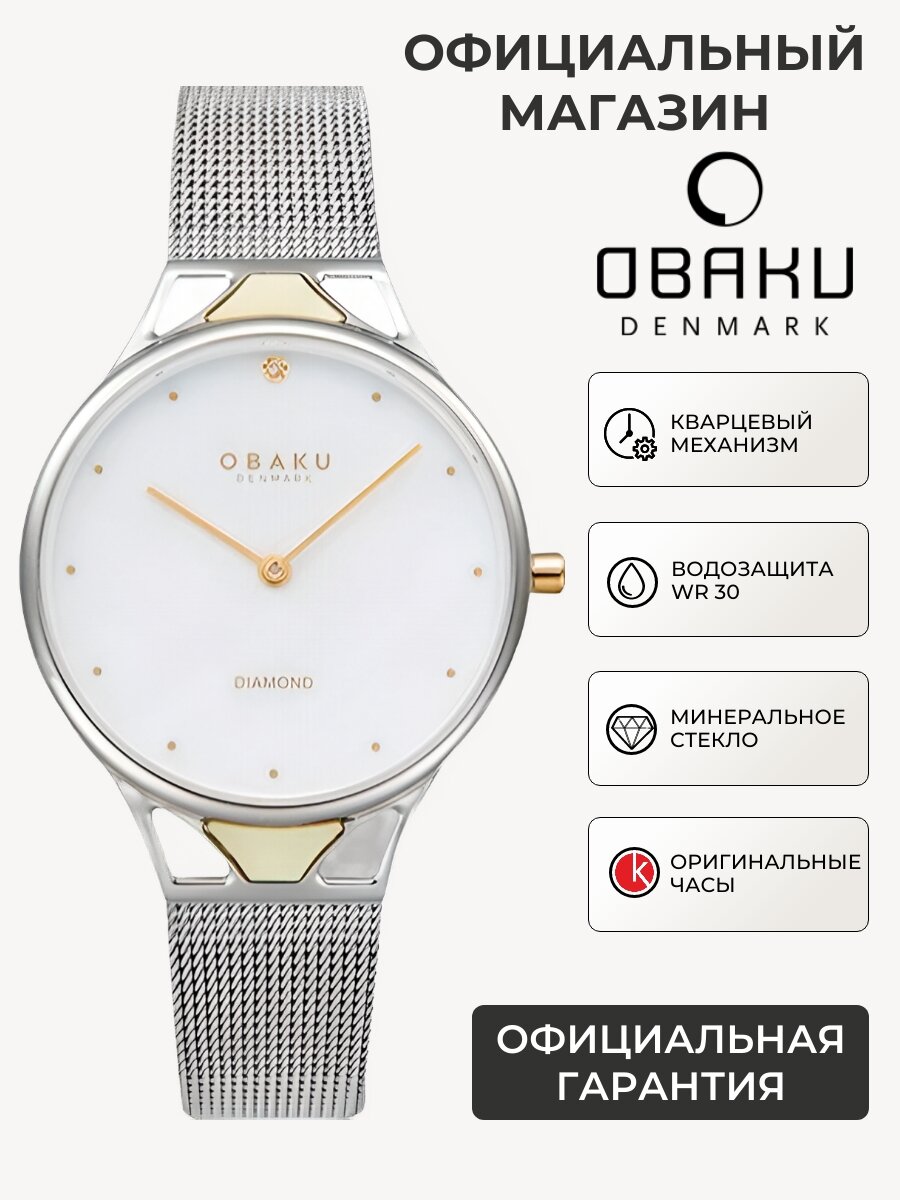 Наручные часы