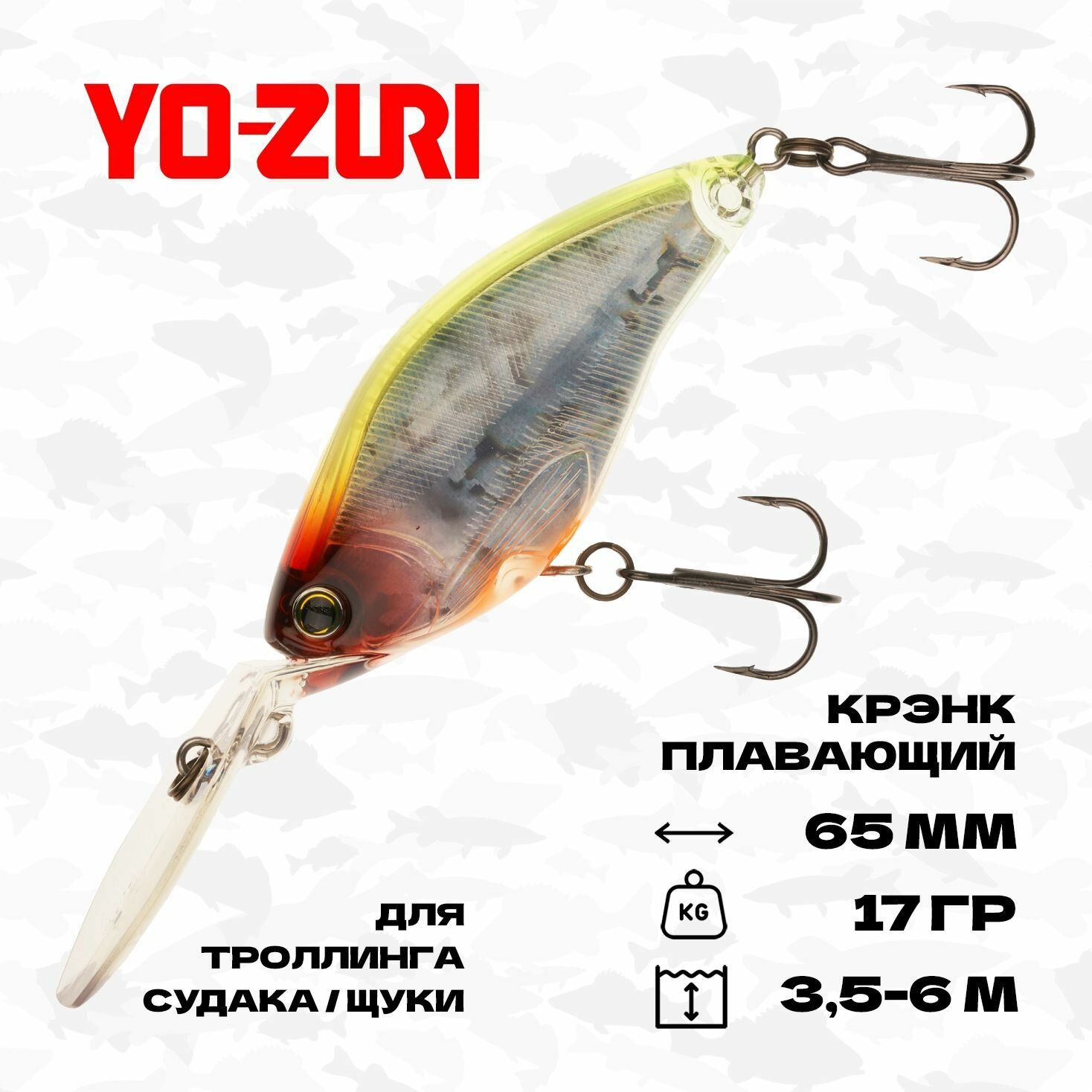 Воблер для троллинга Yo-Zuri 3DS Crank Deep Diver 65F F1158, 65 мм, 17 гр, 3,5-6 м, #HCR