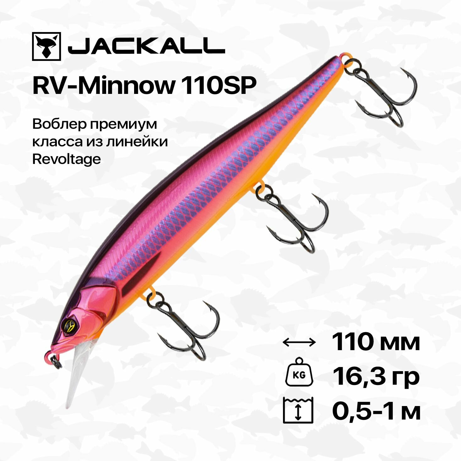 Воблер Jackall RV-Minnow 110 SP, 110 мм, 16,3 гр, 0,5-1 м, #RV Spark