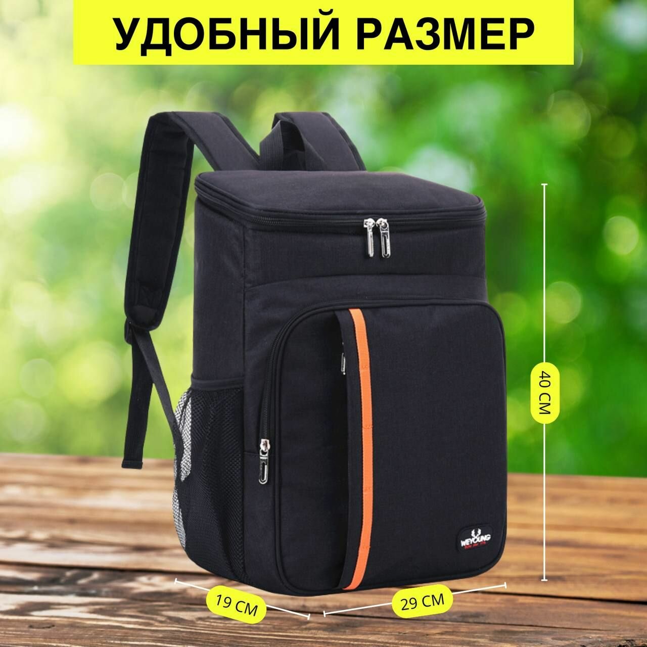 Термосумка — фото 1