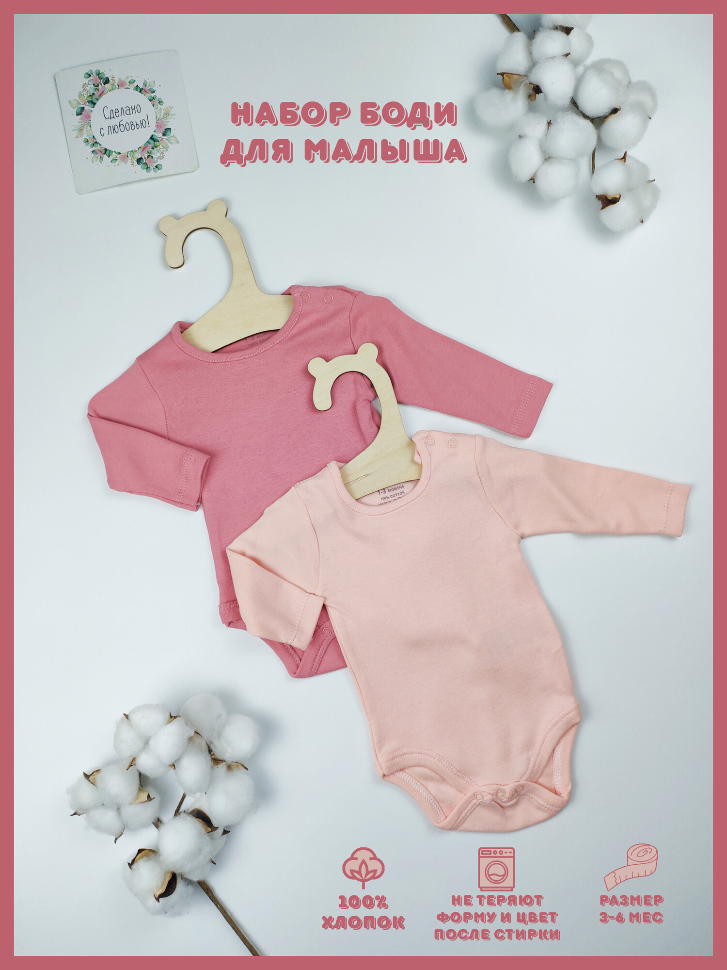 Боди, комплект из 2 шт.