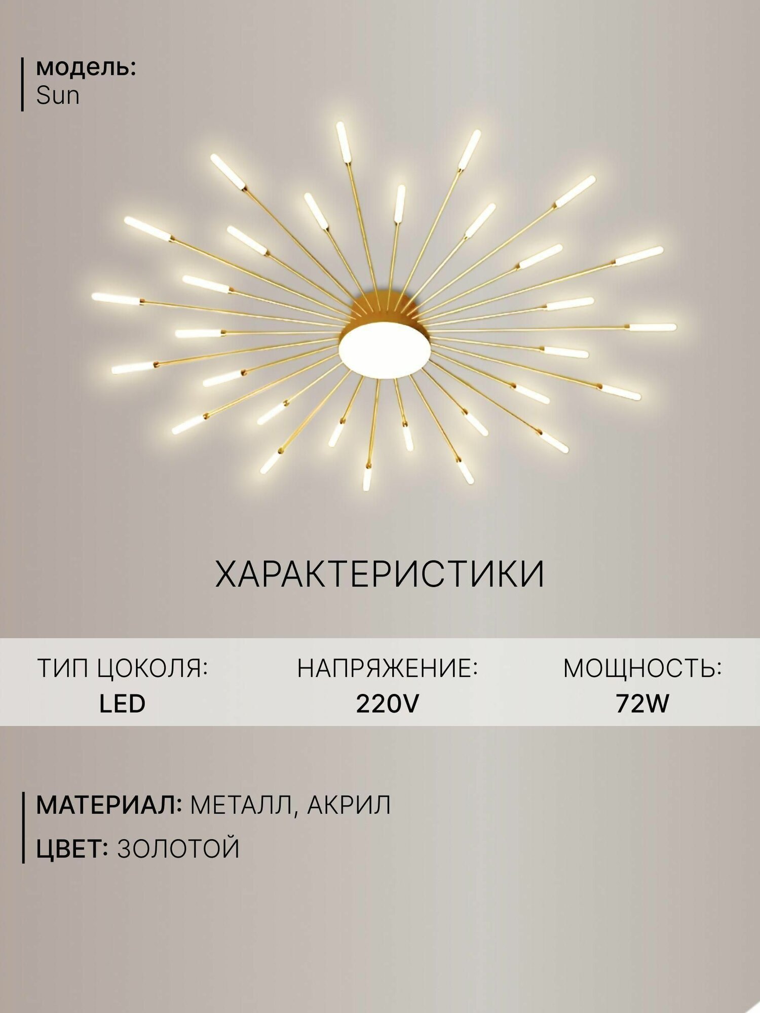 Люстра потолочная — фото 1