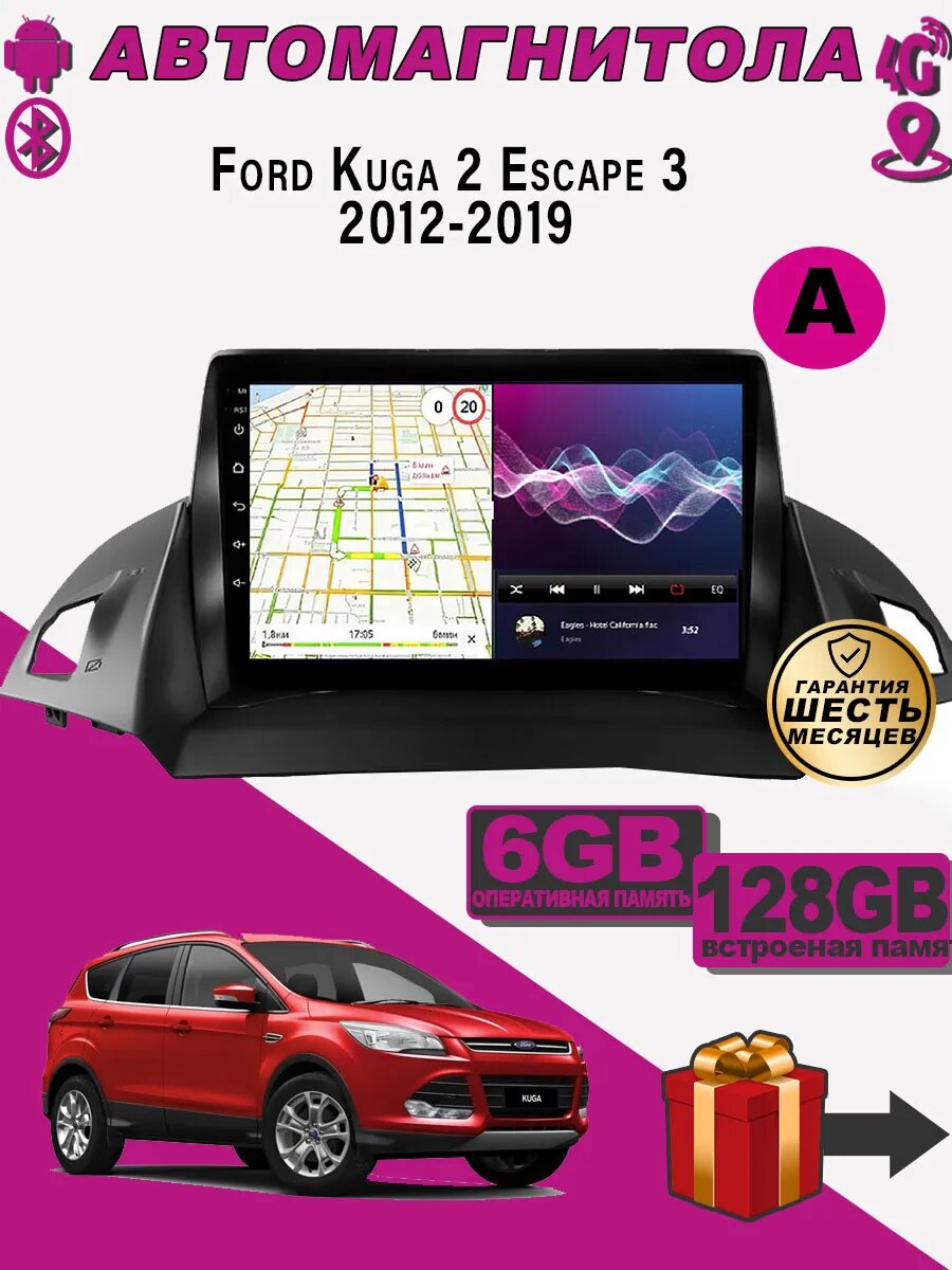 Магнитола TS18 Kuga 2 Escape 3 6/128ГБ Bluetooth, FM/AM, GPS