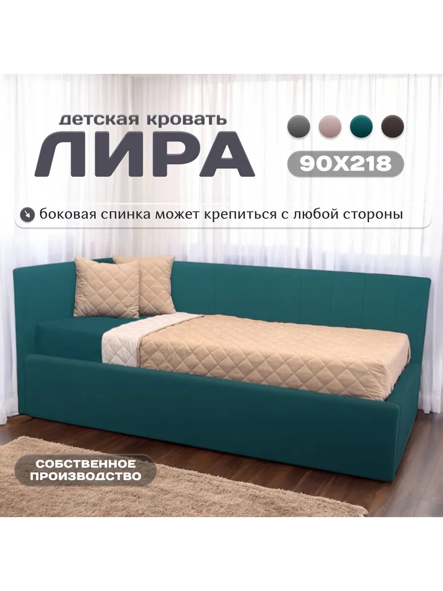 Кровать односпальная Лира Ступино Мебель, ортопедическая, с подъемным механизмом и ящиком для белья