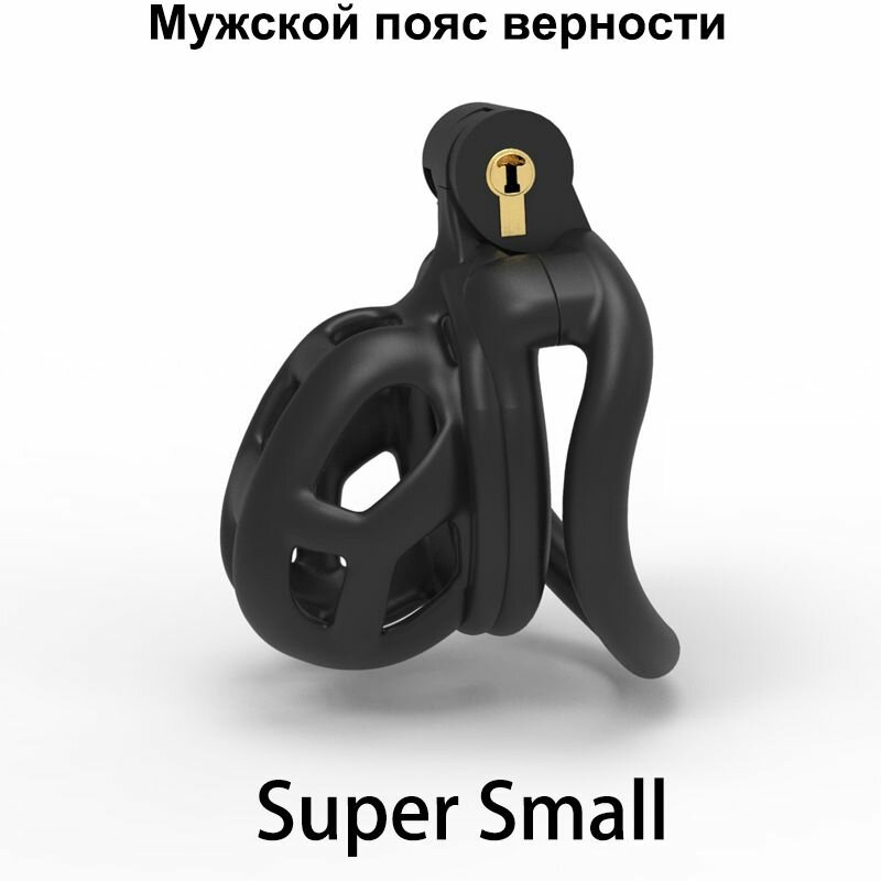 Мужской пояс верности Cobra 1.0 nano черный 18+